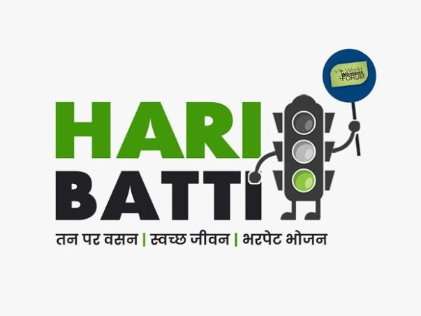 H.A.R.I. Batti